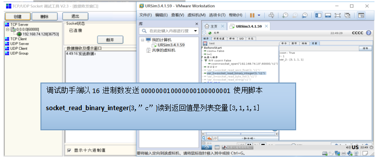 优傲机器人UR ROBOT socket通信脚本解释_优傲机器人协作机器人脚本-CSDN博客