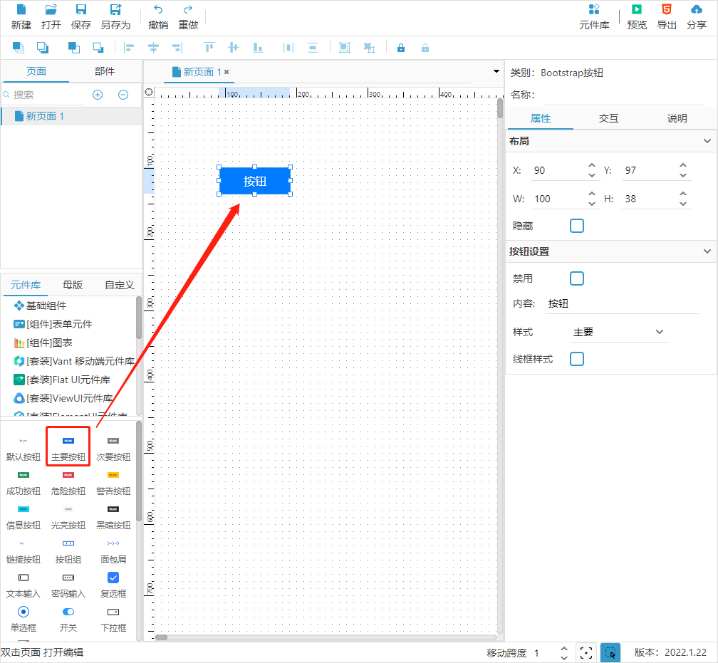 【XSTAR原型设计】Bootstrap高保真 元件库使用指南_http://www.atomstudio.cn/do wn/xstar-setup.exe_slowlylife的博客-CSDN博客