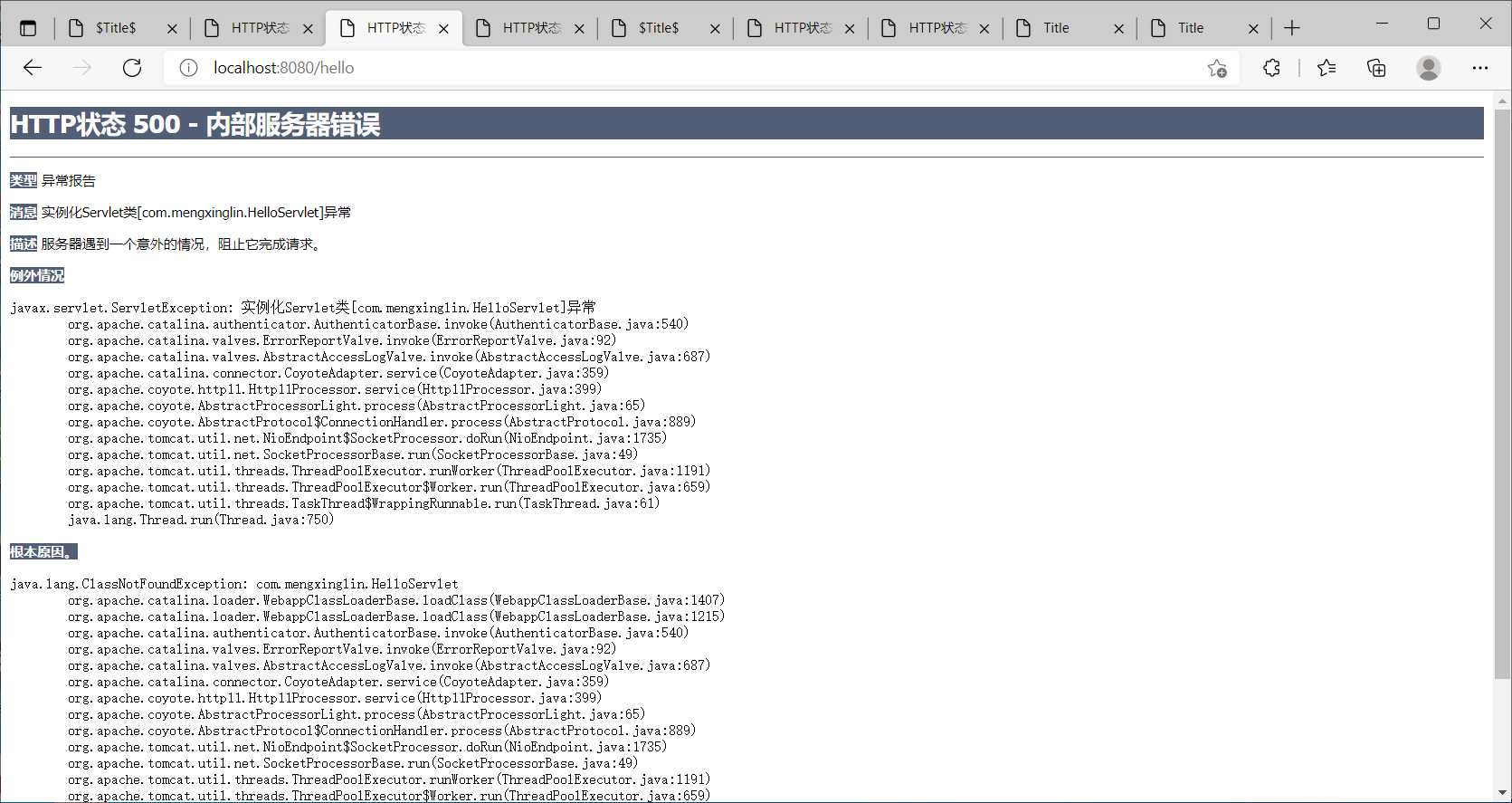 解决IDEA+Tomcat+Servlet访问网站 实例化Servlet类异常的问题_idea实例化servlet类[bookstore.helloworld]异常-CSDN博客