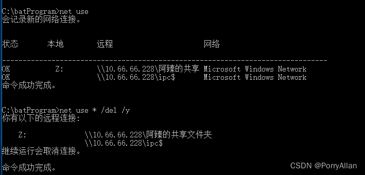 Windows使用bat文件定时异地备份文件(局域网之内的两台服务器备份),亲测有效bat备份文件脚本 Csdn博客