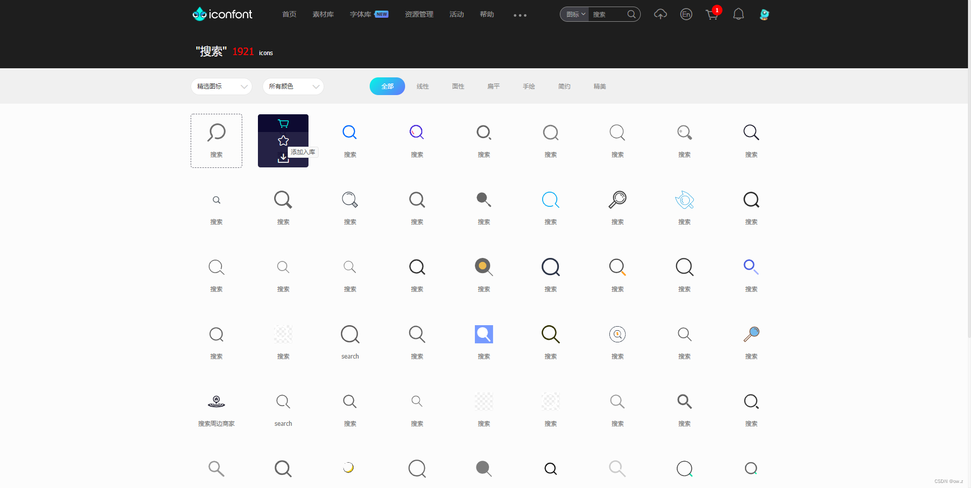 Wpf 调用 iconfont 图标_wpf 引用iconfont-CSDN博客