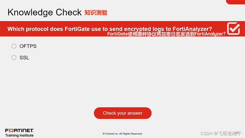 教程篇(7.2) 05. 日志记录和监控 & FortiGate安全 Fortinet网络安全专家 NSE4_fortigate配置文件保存-CSDN博客