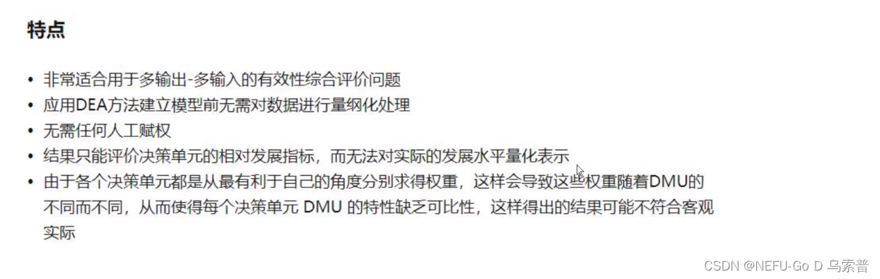 从零开始的数模(二十四)数据包络分析与数据包络分析有关的计算题 Csdn博客