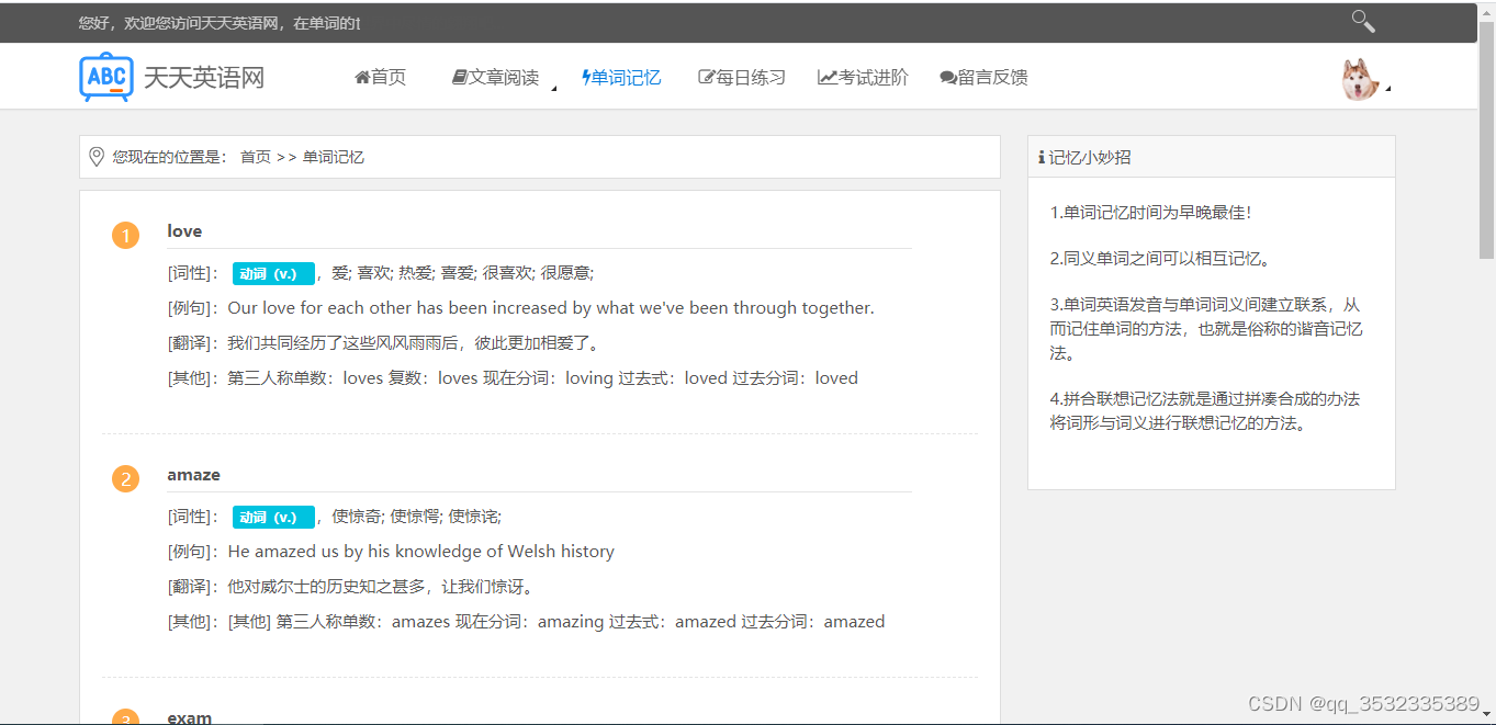 【原创】基于ssm框架的英语学习网站设计与实现英语学习网站开发 Csdn博客 