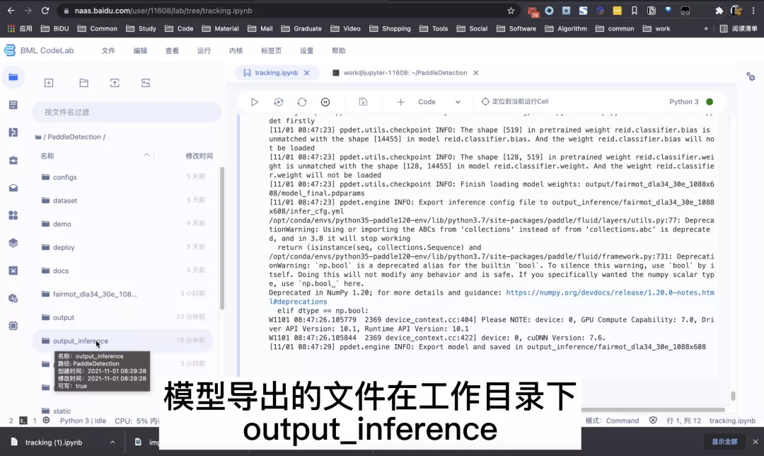 百度BML&飞桨训练营（四）人流密度检测_人流密度检测模型搭建-CSDN博客