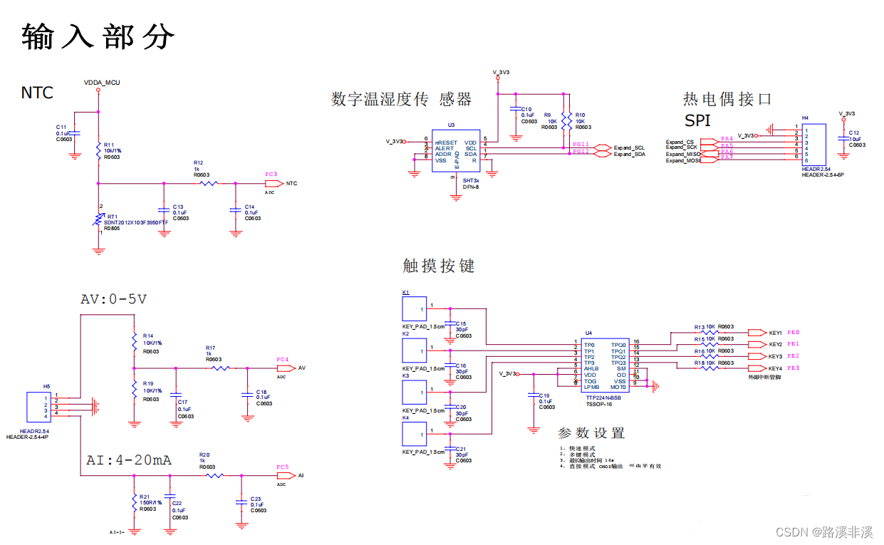 STM32 常见模块电路设计：精彩之旅-物联沃-IOTWORD物联网
