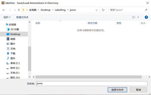 labelImg、labelme安装及使用_labelimg自动保存-CSDN博客