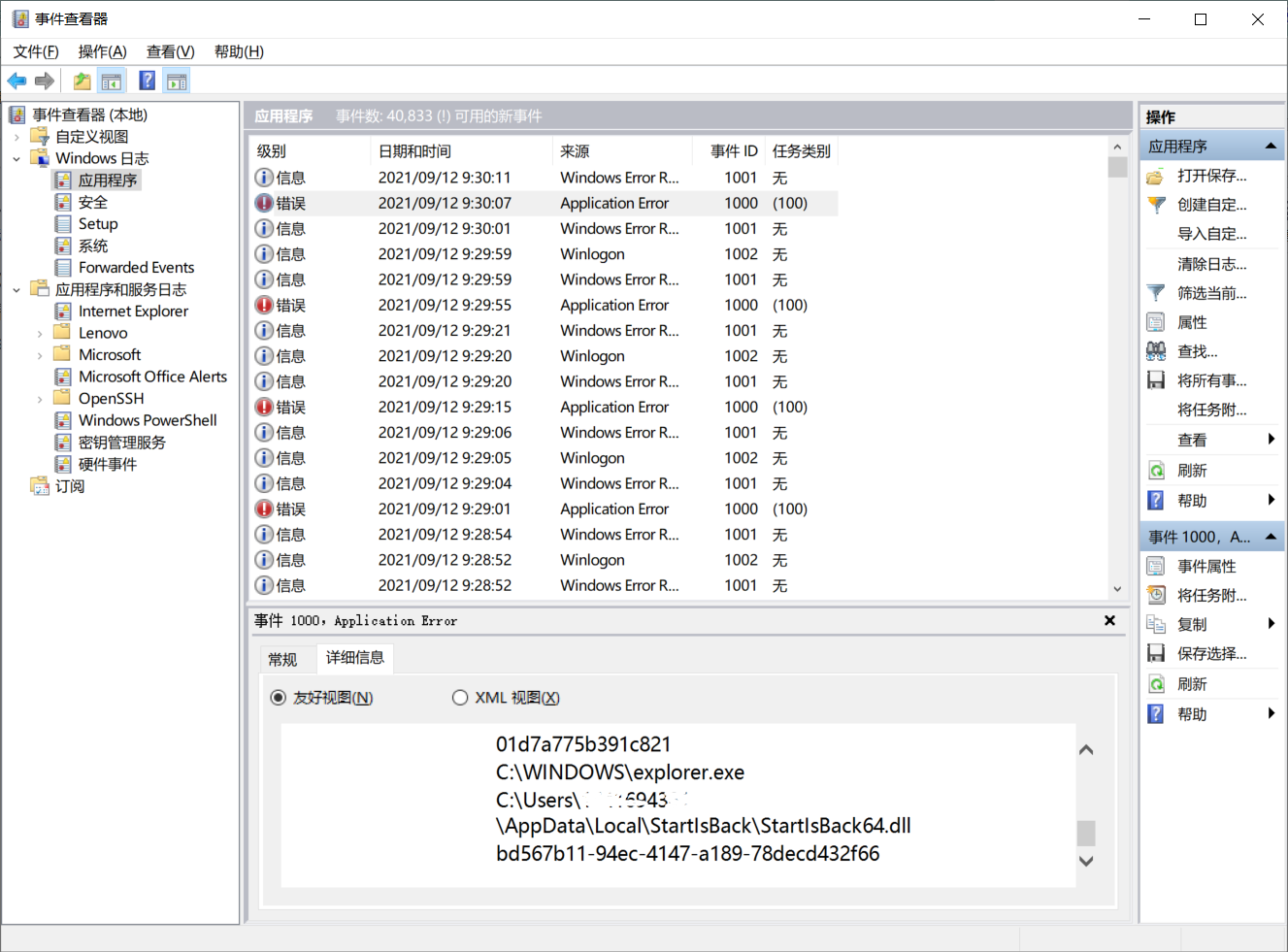 Win10任务栏图标一直刷新的解决方法_startisback适配win1022h2了吗-CSDN博客