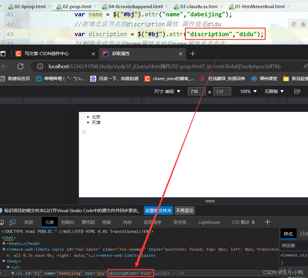 JQuery 基础 & jq选择器 & dom操作_jq子元素选择器-CSDN博客