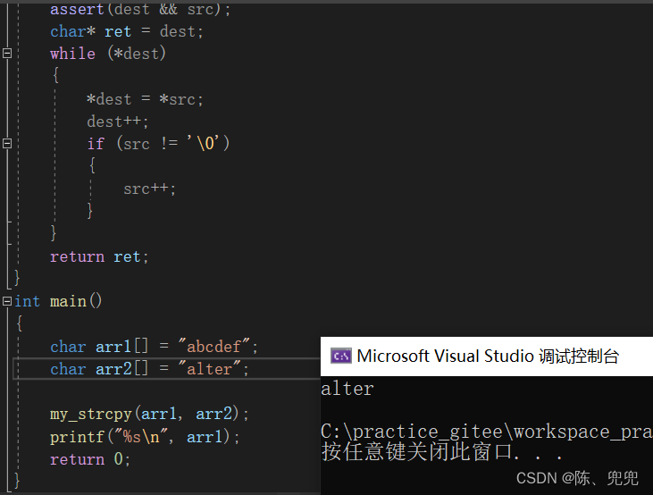 模拟实现字符函数2-strcmp strcpy strcat函数_strcmp 空指针-CSDN博客