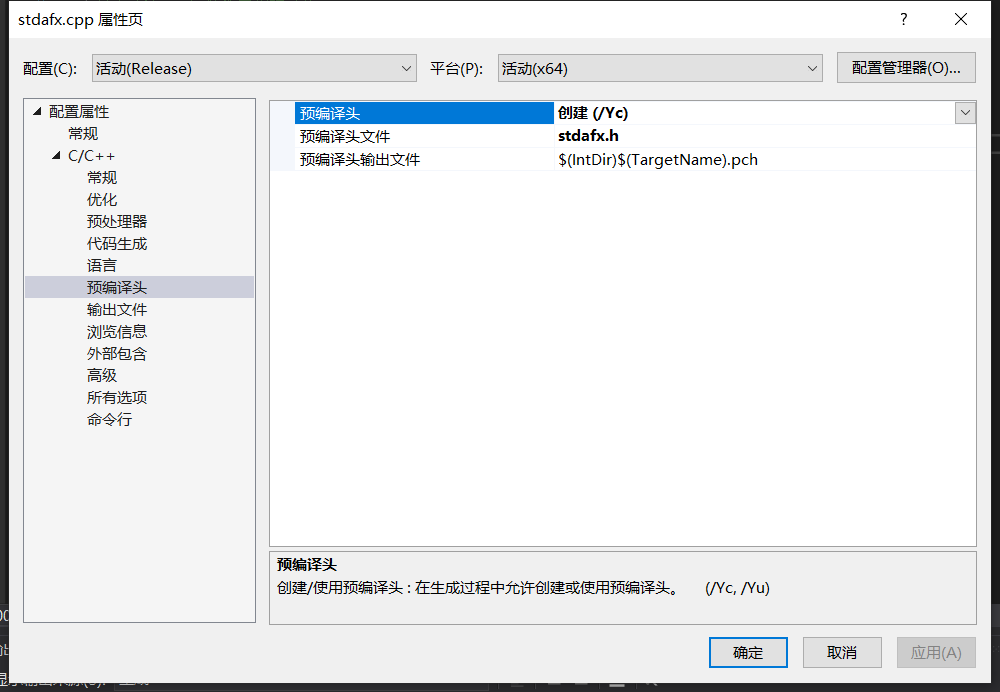 在VS2019中如何创建自定义的预编译头文件？_vs2019预编译头-CSDN博客