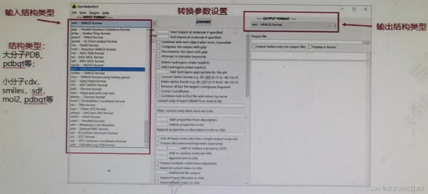 CADD课程学习（9）-- 不同类型分子结构转换(Open Babel)_sdf转化为pdb文件-CSDN博客