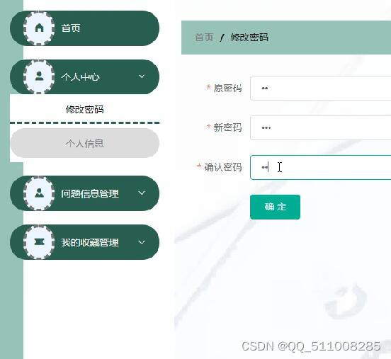 Pythondjangovue企业客户信息反馈管理系统vue投诉反馈系统 Csdn博客 5573