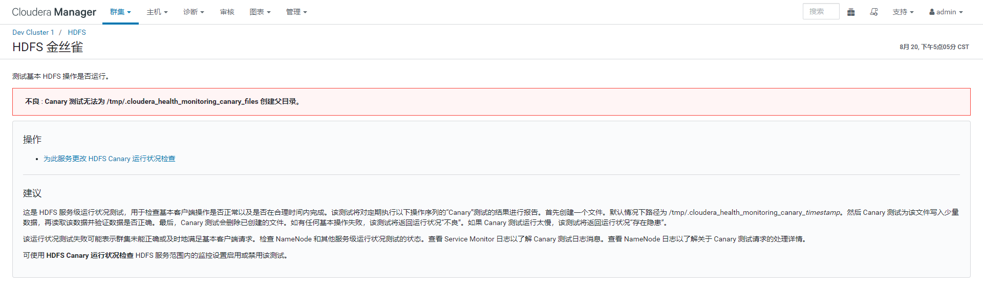 CDH6.3.0 报错汇总_9 datanodes are required for the erasure coding po-CSDN博客