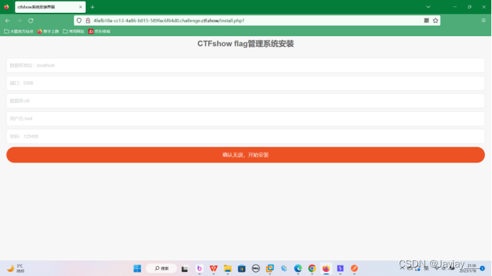 Ctfshow Web入门 爆破系列 21~28ctfshow Web入门 Web22 Csdn博客