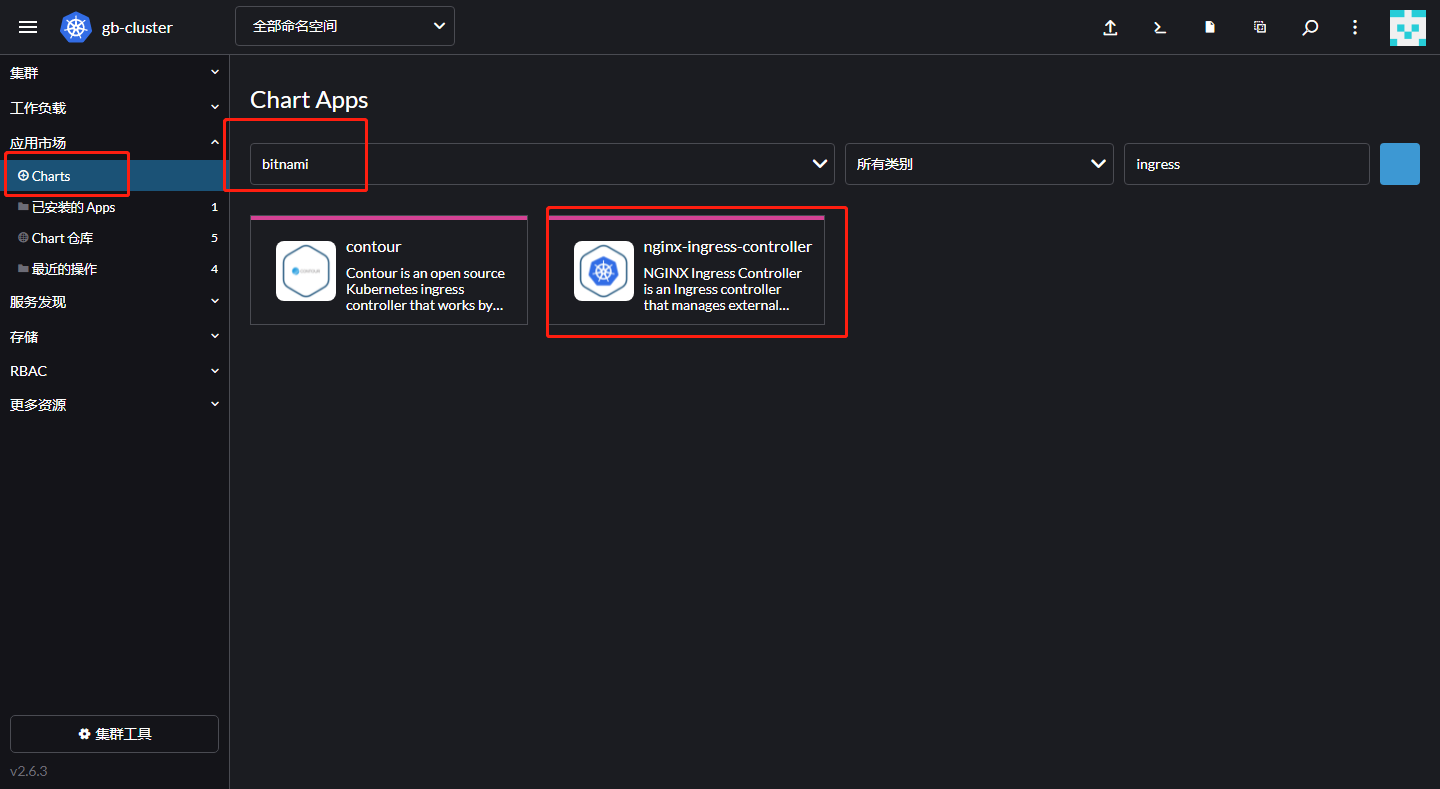 nginx-ingress部署_nginx ingress部署-CSDN博客