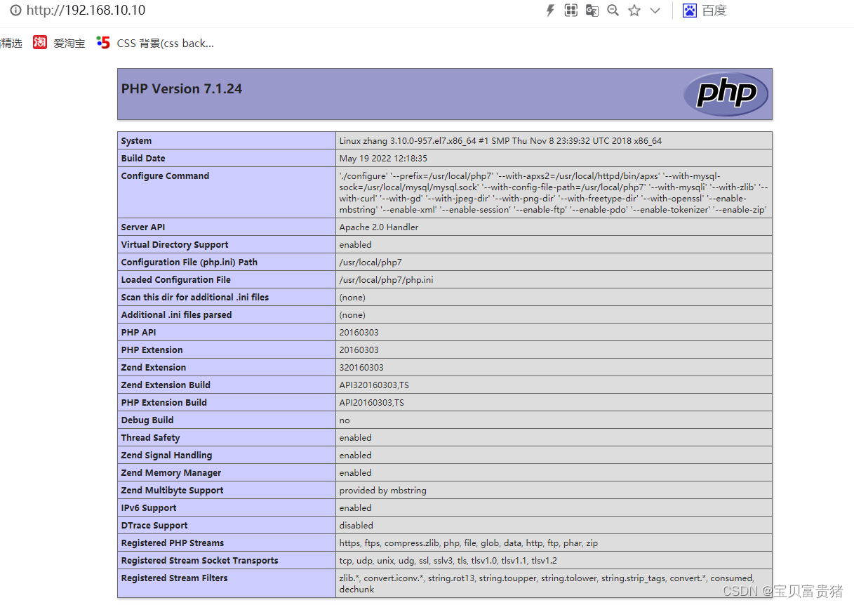 LAMP架构介绍及配置_简述最流行的lamp组合有什么作用每个字母代表什么各自有什么功能-CSDN博客