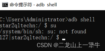adb shell中su无法进入超级管理员模式问题解决_adb shell su失败-CSDN博客