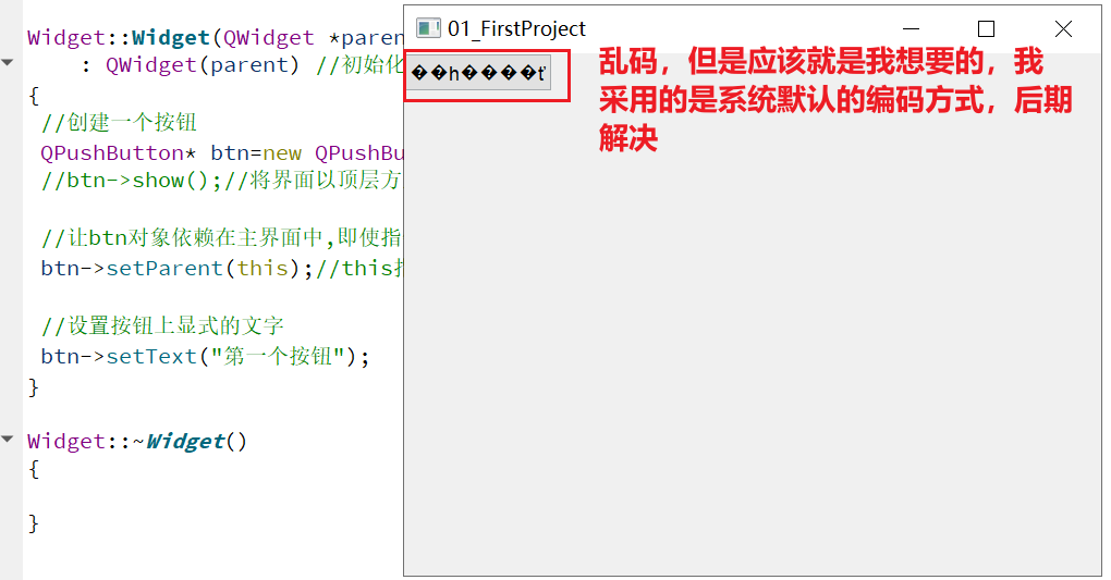 Qt从入门到实战x篇03创建及设置pushbutton控件：代码实现ui界面编写、控件设置。 问题：在system编码下汉字显示为乱码qt Pushbutton Csdn博客