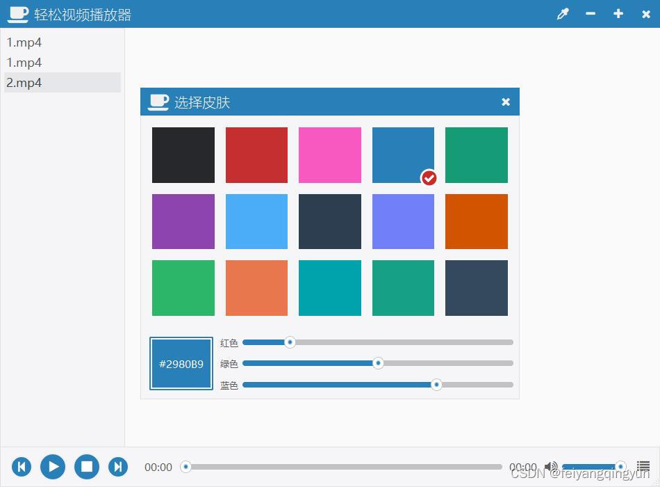 Qt C 编写视频播放器(支持pbonon Qmediaplayer Ffmpeg Vlc Mpv等多种内核) C Media