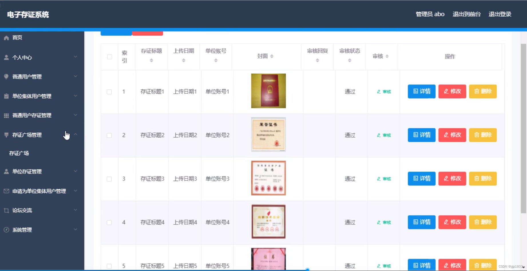 开题报告 Springboot电子存证系统0y401计算机毕业设计 Csdn博客