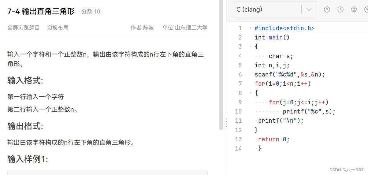Sdut——pta地信(个人学习记录)循环结构 题目:拉赞助;整数分离并输出;求数列前n项之和;求总金额;输出直角三角形 Csdn博客