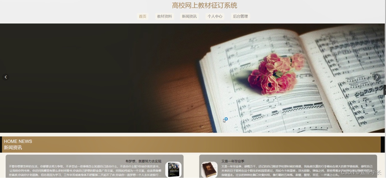 [附源码]计算机毕业设计java高校网上教材征订系统 教材购销系统功能模块图 Csdn博客