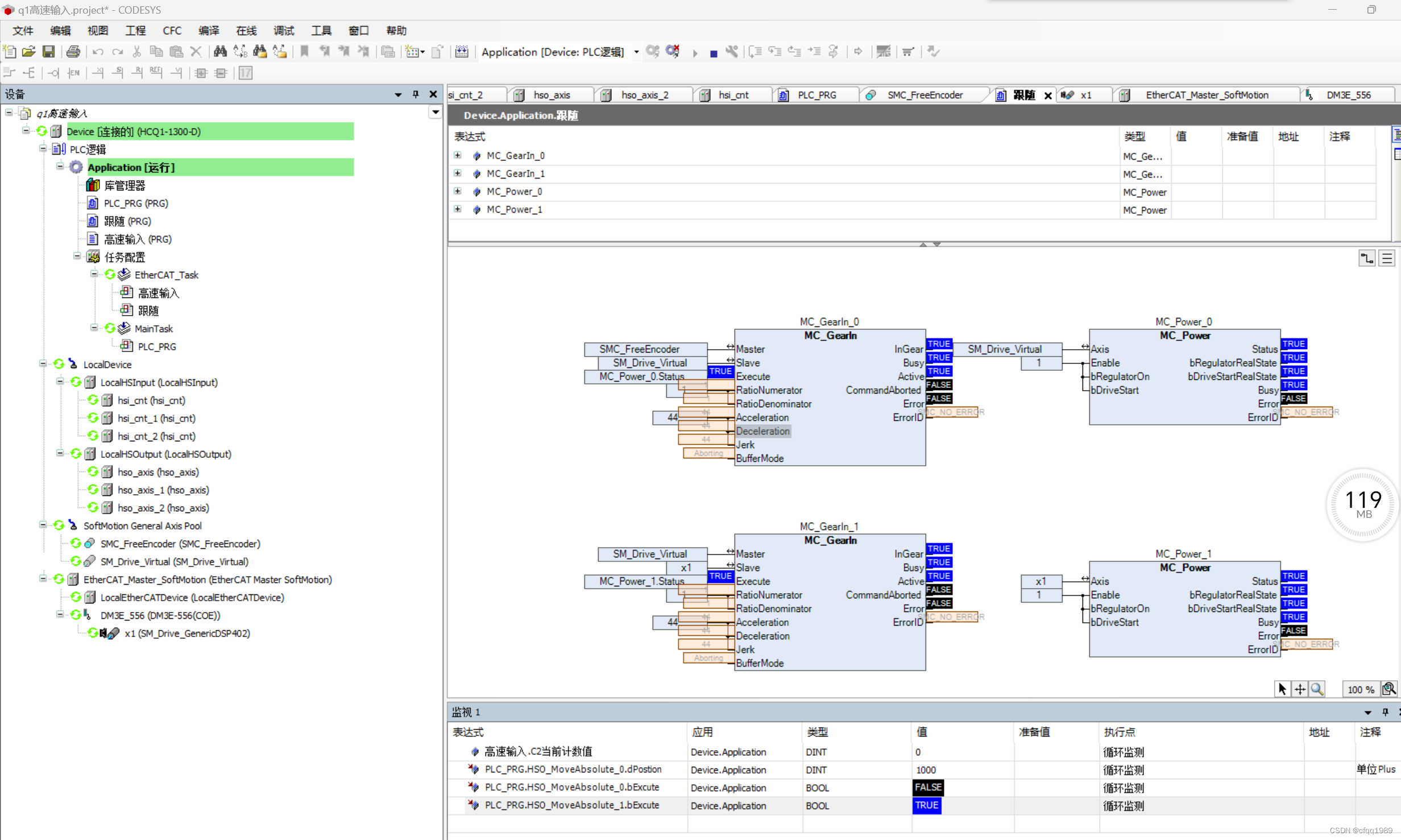 HCQ1-1300-D【脉冲轴】_禾川 事件触发 运动事件-CSDN博客