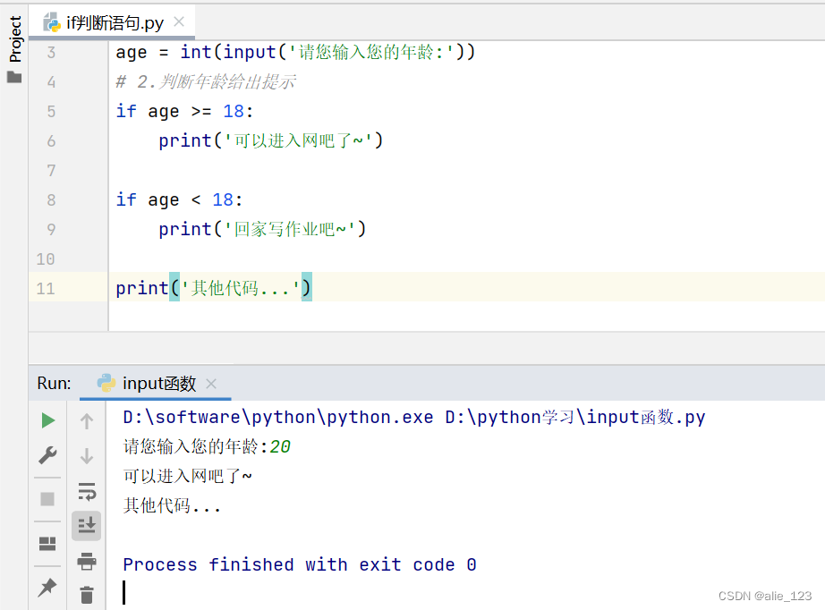 [python学习]（三）input函数及if判断语句 Python Input 和if Csdn博客
