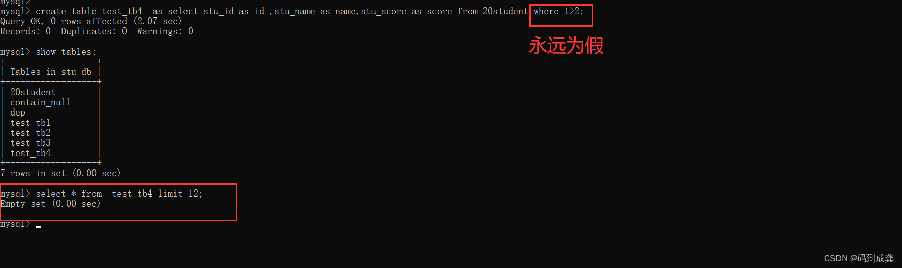 mysql014--修改数据库及数据表等操作_mysql修改数据库.’-CSDN博客