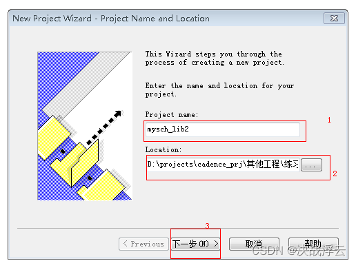 cadenceHDL原理图库设计教程_cadence project manager中的library tools中的part devel ...