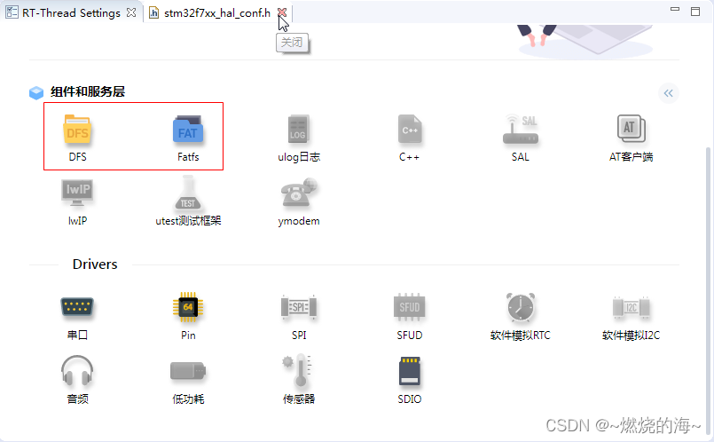rtthread studio与正点原子apollo(14)--SDIO设备之SD卡_rt-thread studio的sd读写-CSDN博客