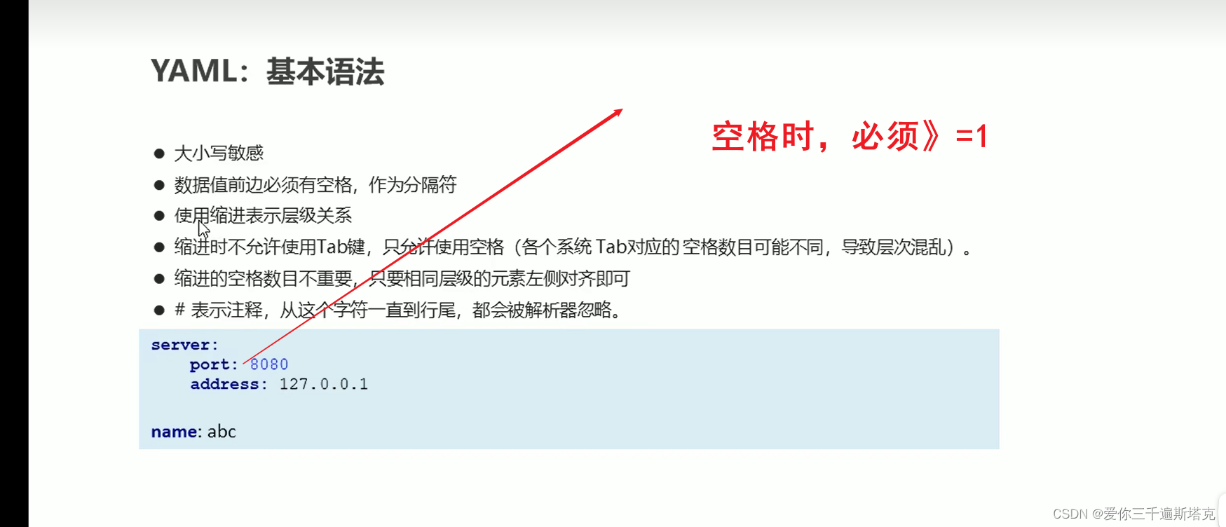 Yaml基本语法和yaml数据格式 Ymal对象写法，数组写法 Ymal格式 Csdn博客
