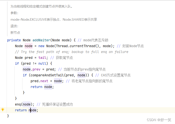 Java中reentrantlock中 Locklock，加锁源码分析java Reentrantlock 静态方法加锁 Csdn博客