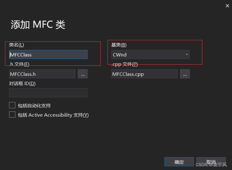 VS2019中MFC添加类_添加类 添加mfc类-CSDN博客