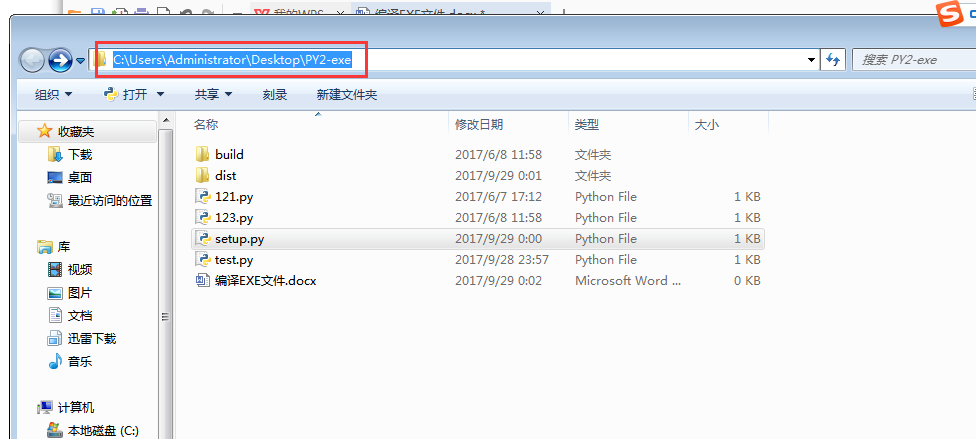 python2 py文件编译成windows的exe执行程序_py2win-CSDN博客