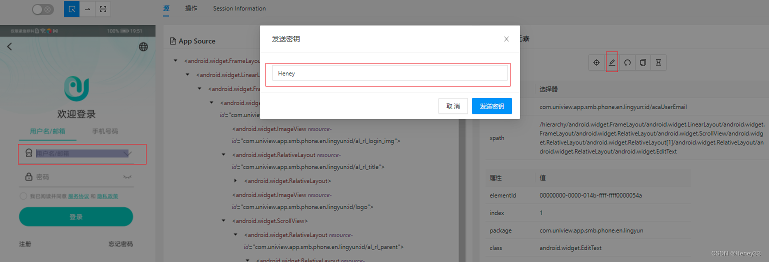app自动化之Appium Inspector介绍(二)_inspectorid-CSDN博客