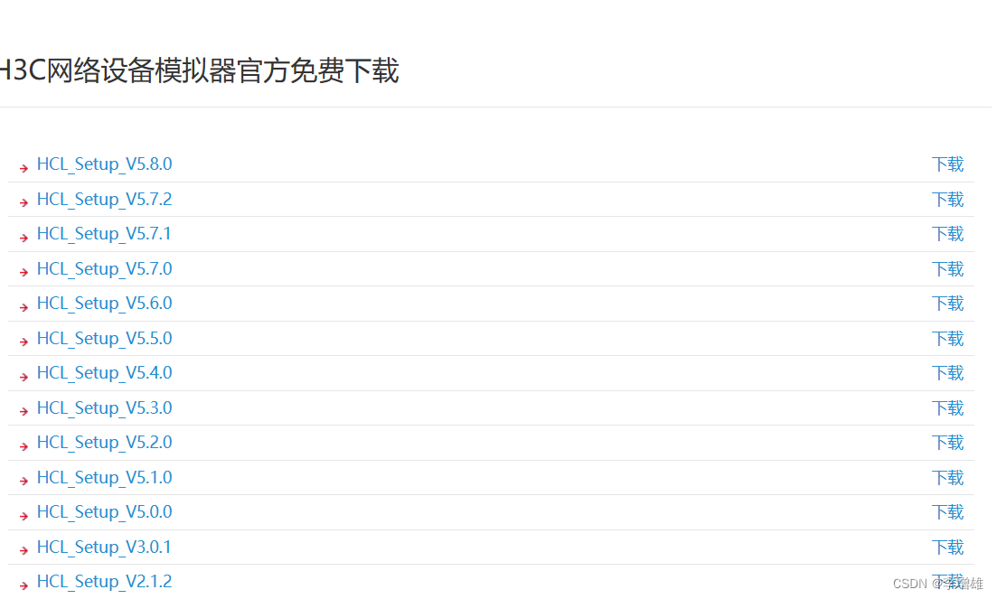 Ensp与Hcl共存方法（修改注册表详细）_ensp和hcl共存-CSDN博客