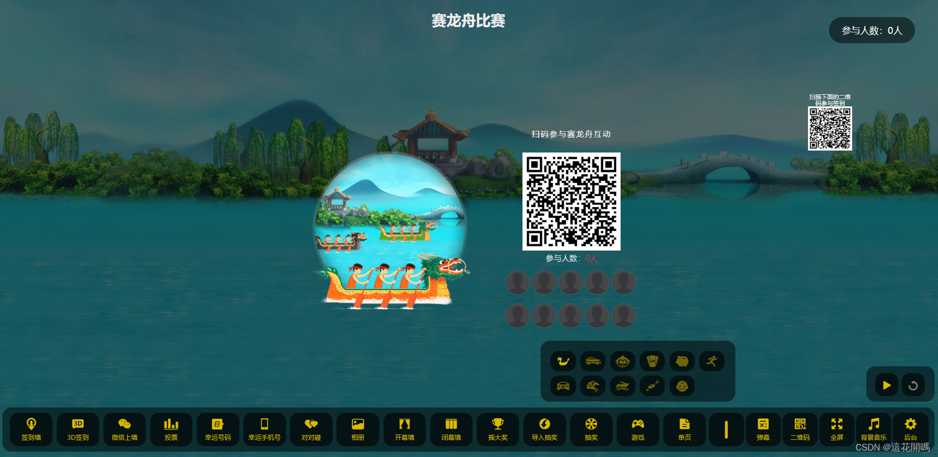 2022修复版php活动现场大屏幕互动系统源码带演示地址 Csdn博客