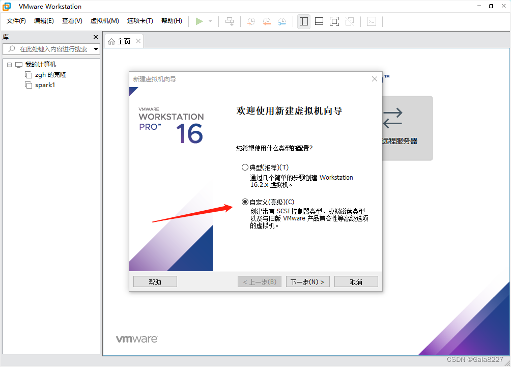 VMware安装Ubuntu 16.04_vmware安装ubuntu16.04-CSDN博客