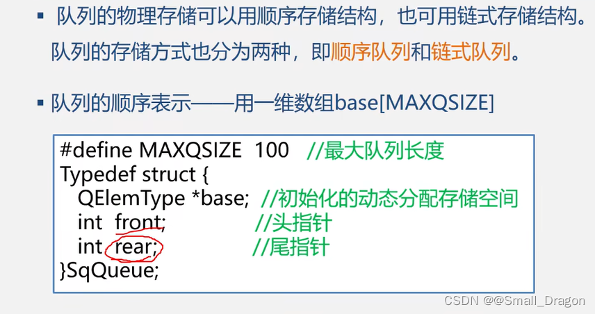 数据结构和算法之栈和队列算法知识、栈、队列 Csdn博客