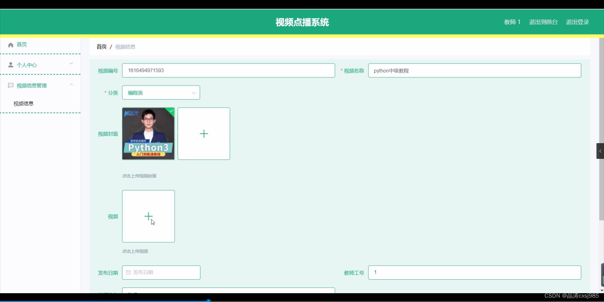 Java计算机毕业设计视频点播系统演示录像（附源码、数据库）计算机毕业设计视频演示怎么做 Csdn博客