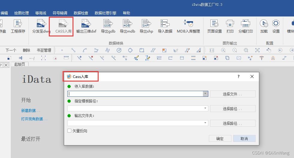iData数据工厂升级啦！V2.3版体验有多妙？赶紧来了解一下吧…_idata数据工厂下载-CSDN博客
