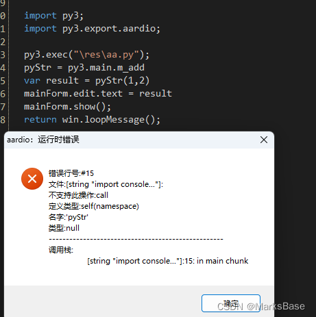 【Python】Python项目打包发布（三）（基于Aardio打包多目录项目）_aardio打包exe-CSDN博客