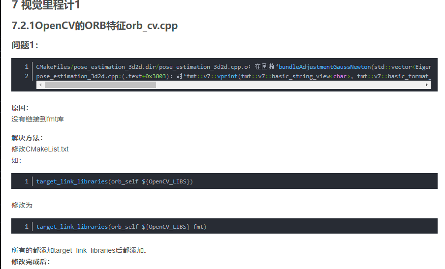 高翔十四讲 ch7 fmt链接问题_fmt怎么链接-CSDN博客
