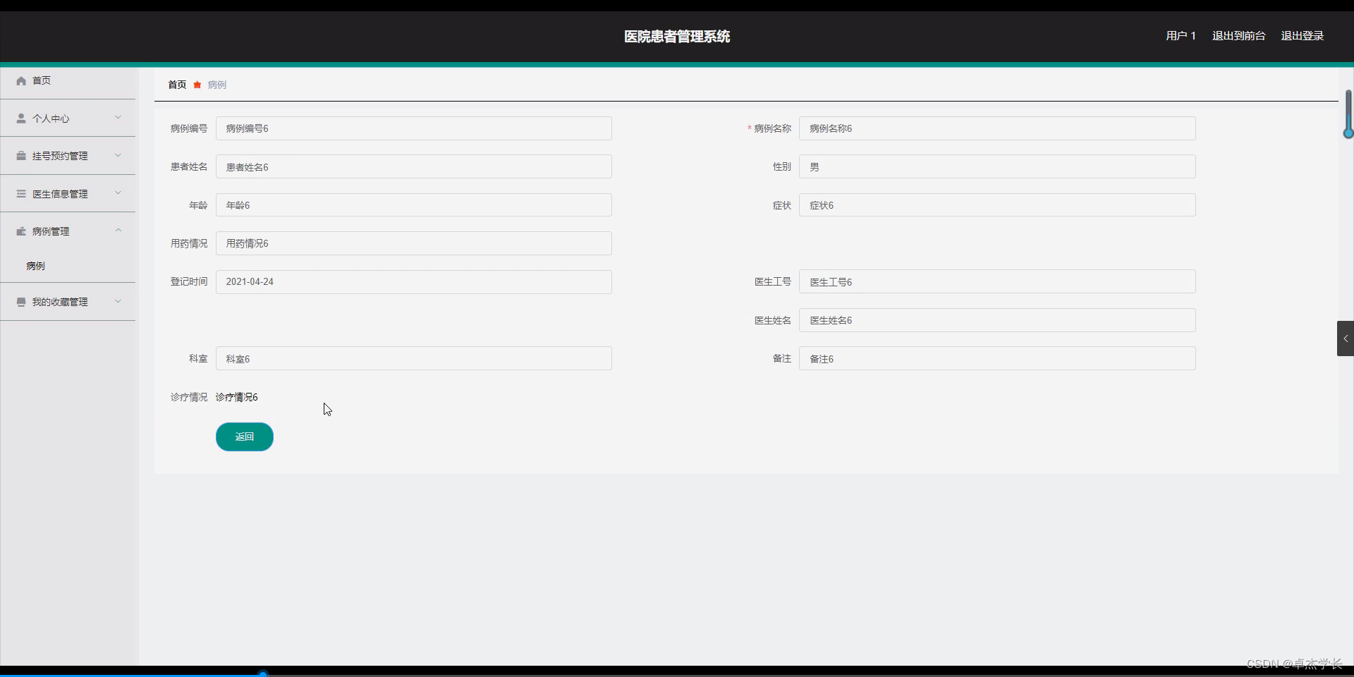 【附源码】计算机毕业设计java医院患者管理系统java基于混沌算法加密患者信息管理系统的设计 Csdn博客