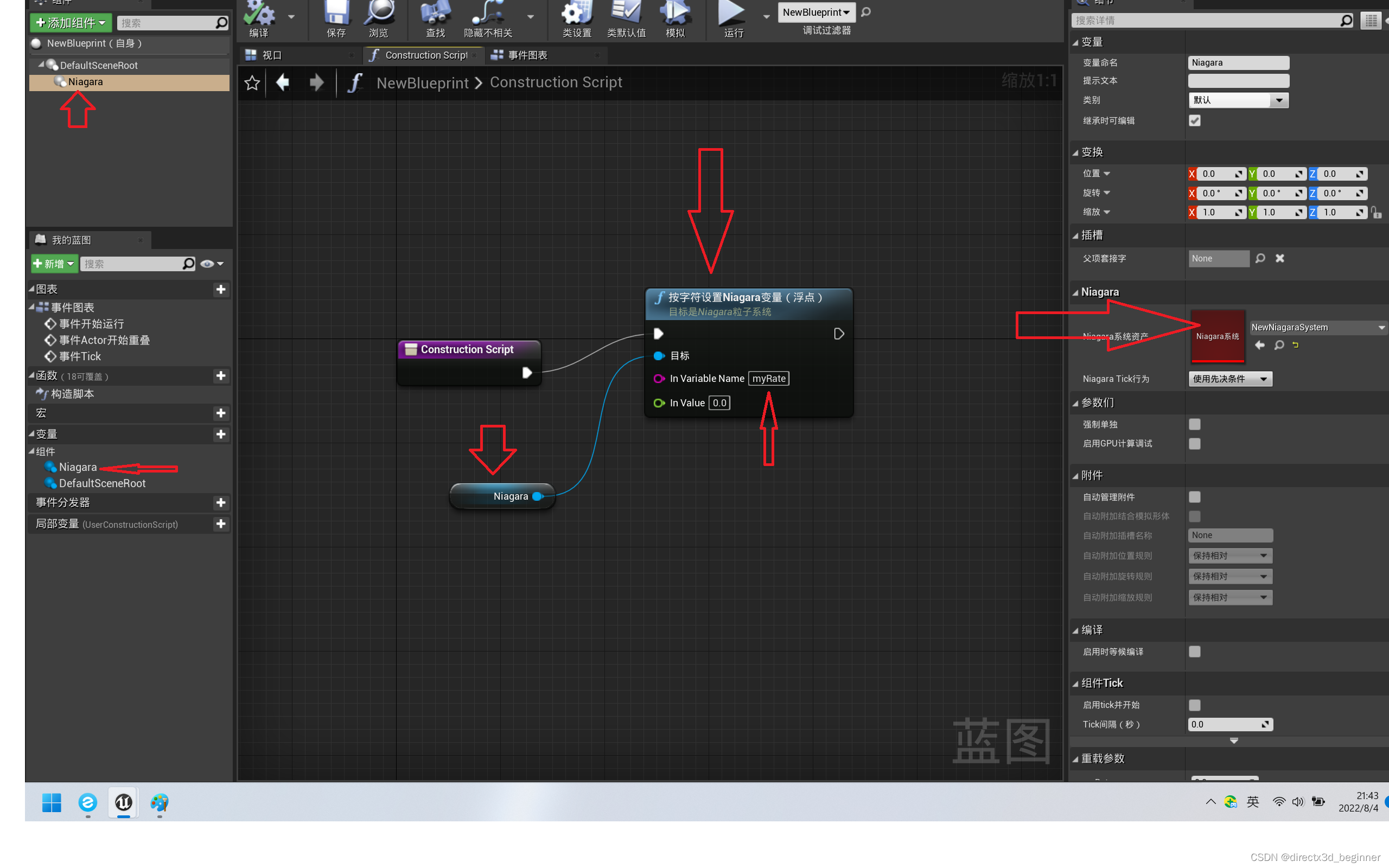 蓝图传值给Niagara_ue5蓝图与niagara交互教程-CSDN博客