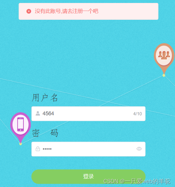 Vueelement Ui开发通用的登录以及注册页面vue Elementui登录界面开发 Csdn博客